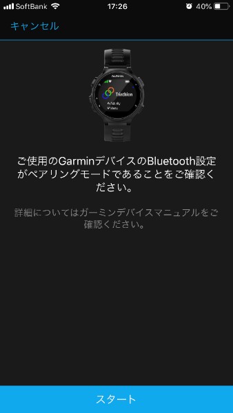 ペアリング:ForeAthlete735XTJ Bluetooth未接続ステータス ペアリング:ForeAthlete735XTJ Bluetooth未接続ステータス